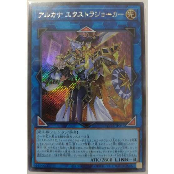 [貓先生の店] 遊戲王 WPP2-JP013 雅克那準牌騎士 (斜鑽) | 蝦皮購物