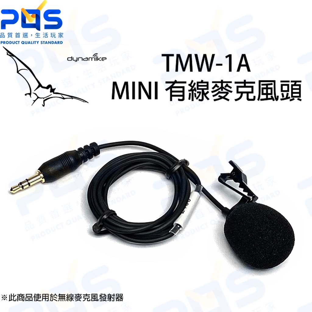 台南PQS 台灣隊麥克風 TMW-1 A MINI 小蜜蜂 有線麥克風 MIC WIRELESS GO可用 | 蝦皮購物