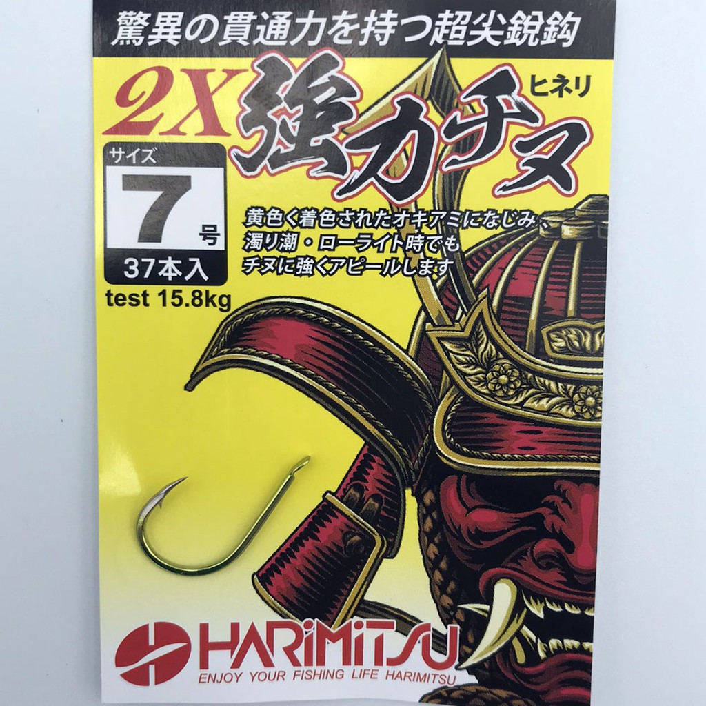HARIMITSU 2X強力魚鉤 規格詳看內文 【海天龍釣具商城】#釣魚 #釣鉤 #魚鉤 #釣具 | 蝦皮購物