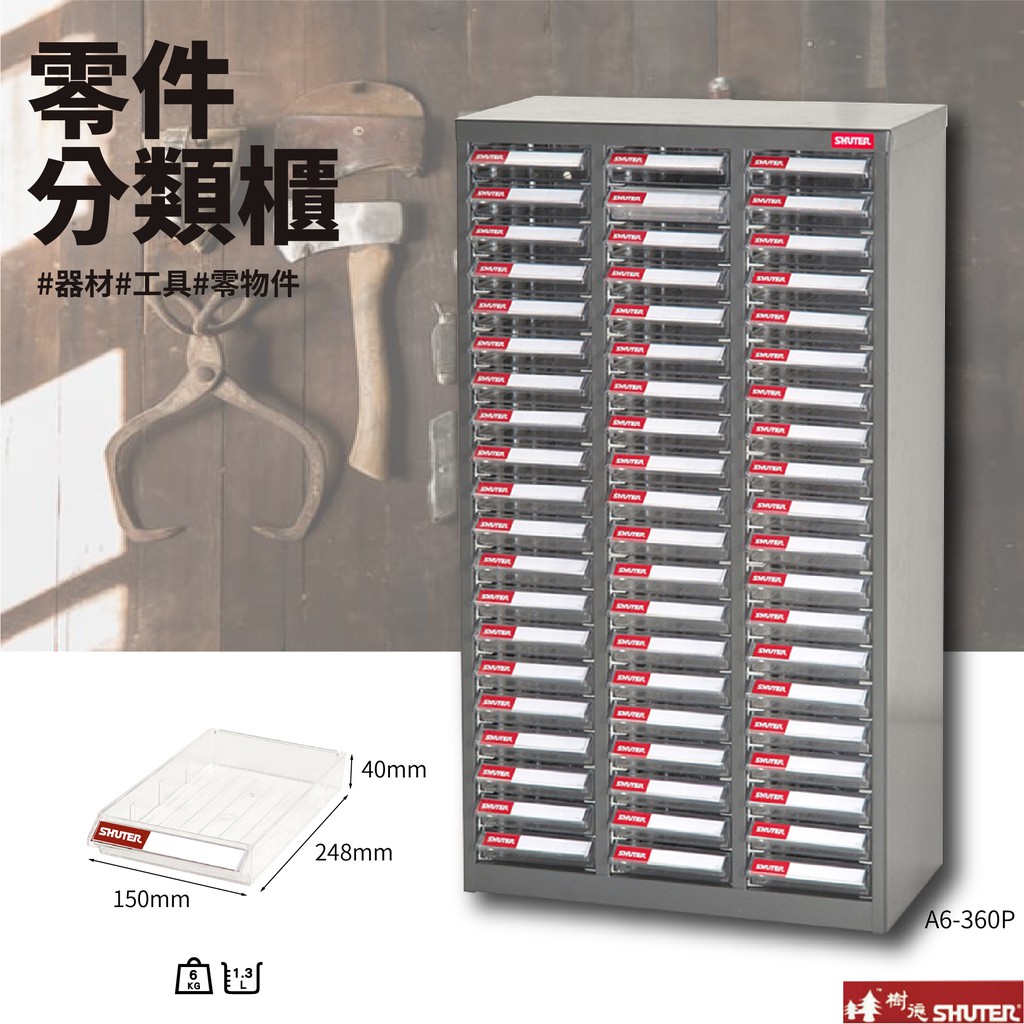 A6-360P 60格 PS抽屜 樹德專業零件櫃物料櫃 工具櫃 工具盒 分類櫃 五金行 汽修廠 鐵櫃 螺絲櫃 鐵架收納櫃 | 蝦皮購物