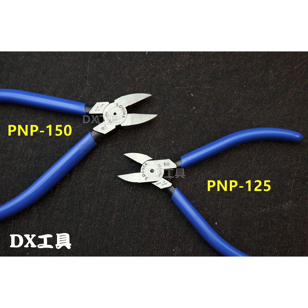 附電子發票日本製小山 3.peaks PNP-125 PNP-150 斜口鉗 塑膠斜口鉗 鋼彈 模型 電子專用鉗 | 蝦皮購物