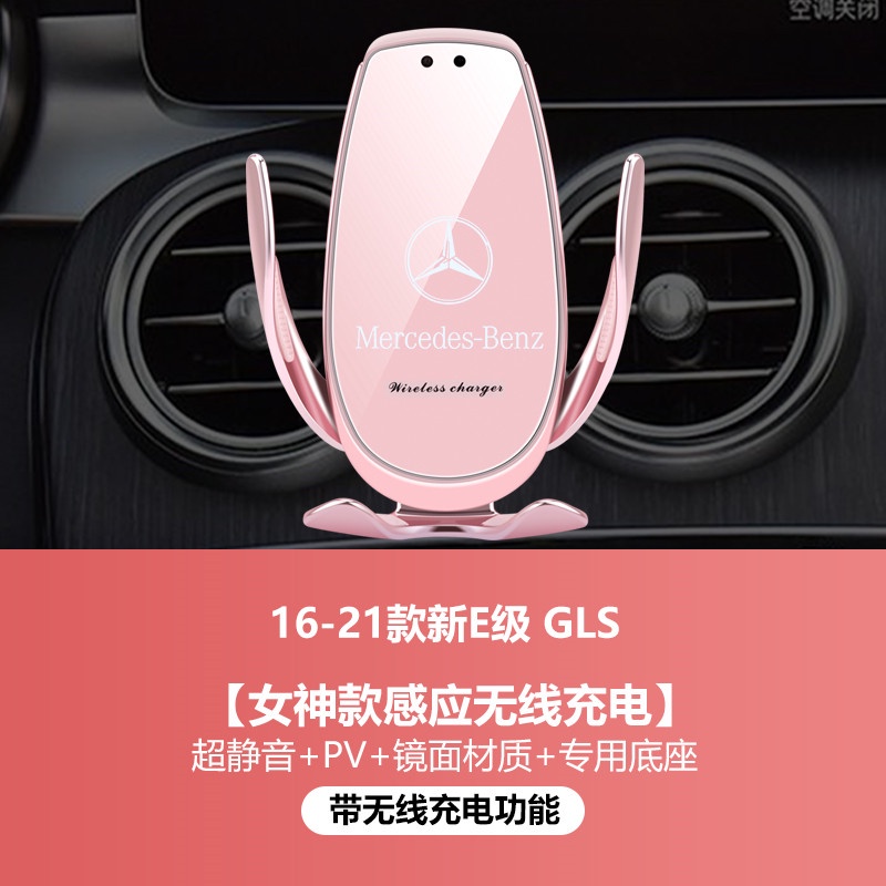 glc300 奔馳賓士c260 c200 e300L裝飾手機車載支架專用車內用品 a200 | 蝦皮購物