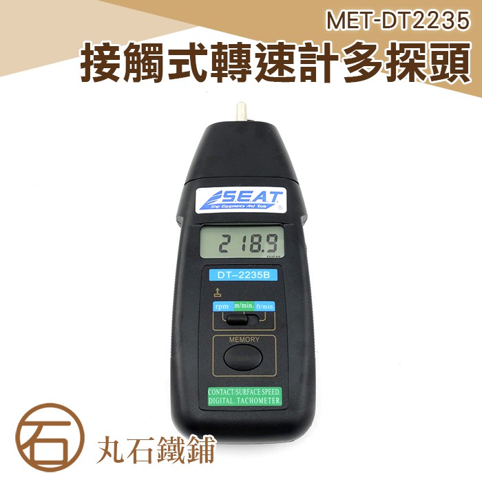 MET-DT2235 接觸式轉速計多探頭(ABS) | 蝦皮購物
