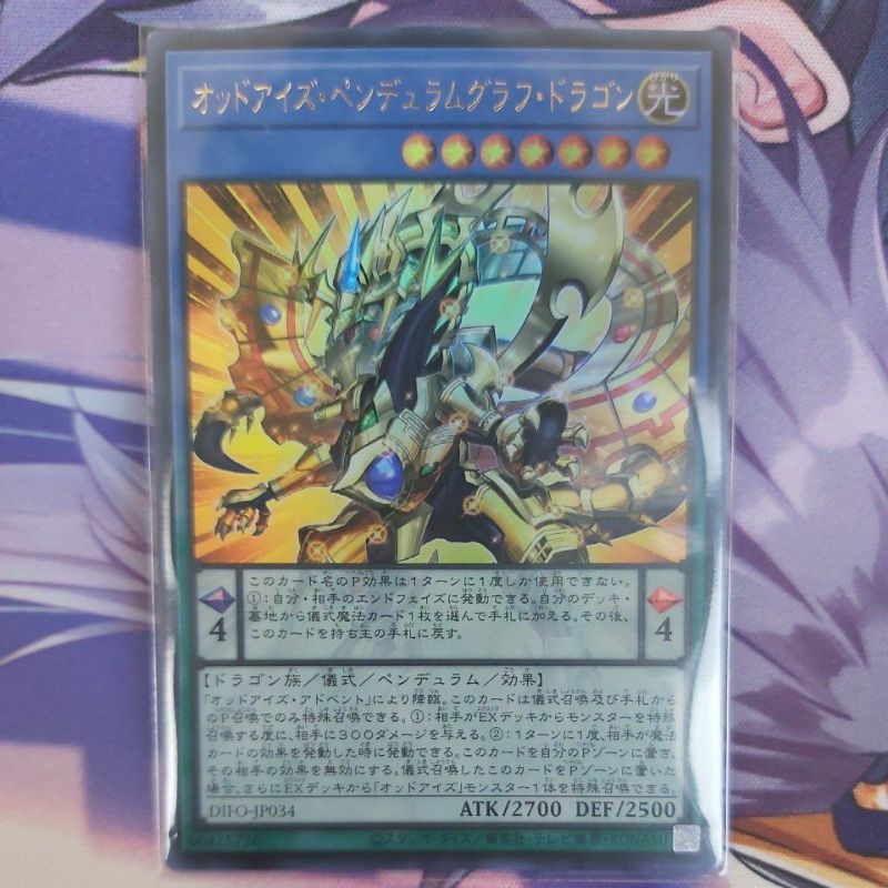 遊戲王 DIFO-JP034 異色眼擺動讀陣龍 金亮 | 蝦皮購物