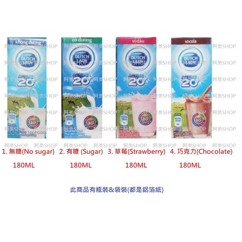 Ξ阿美Ξ 越南 - Dutch Lady milk 荷蘭牛奶 180ML | 蝦皮購物