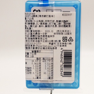 Asahi朝日 MINTIA糖果[清涼蘇打風味] 7g【Donki日本唐吉訶德】 | 蝦皮購物