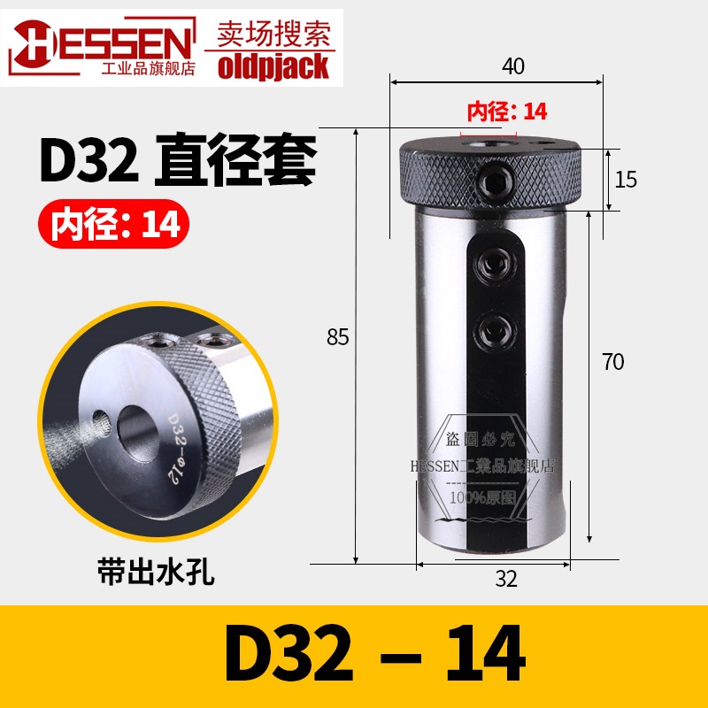 數控刀套 D16 D20 D25 D32 D40 內冷刀套 刀杆輔助圓 中心出水刀套 U鑽變徑套 車床內冷導套 數控內 | 蝦皮購物
