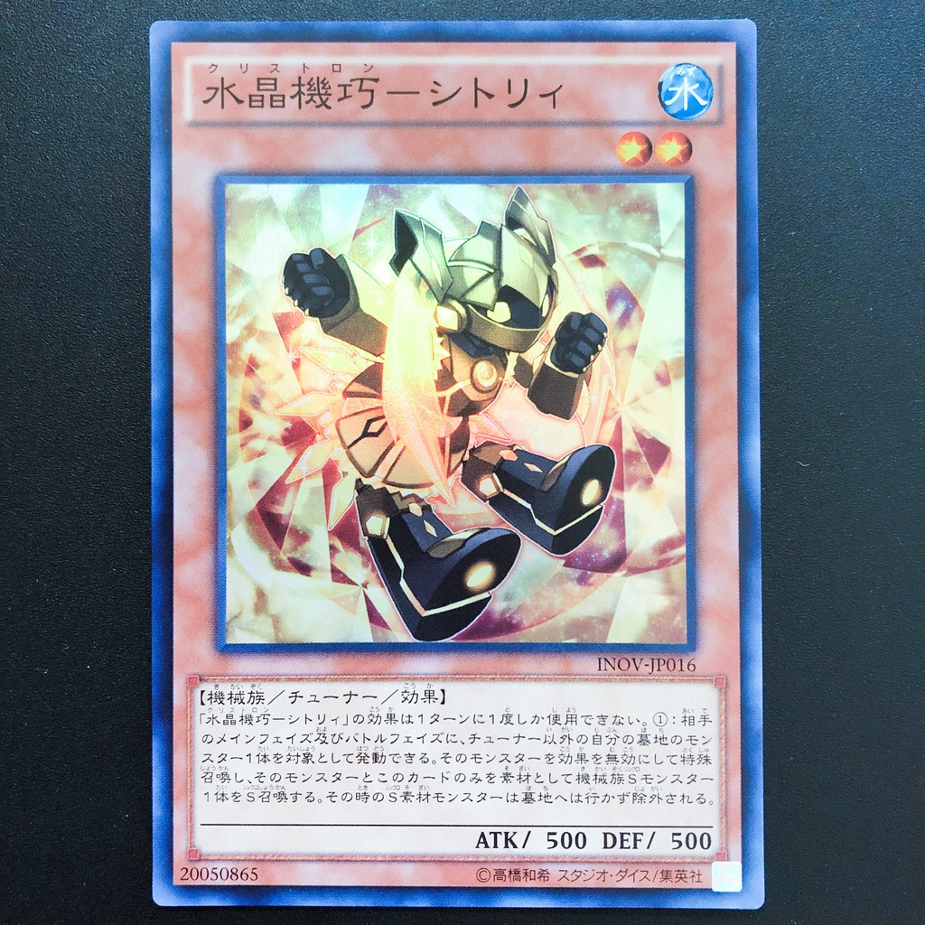 【小夫妻】遊戲王 INOV-JP016 LVP1-JP095 水晶機巧-矩陣黃晶 (亮面) | 蝦皮購物