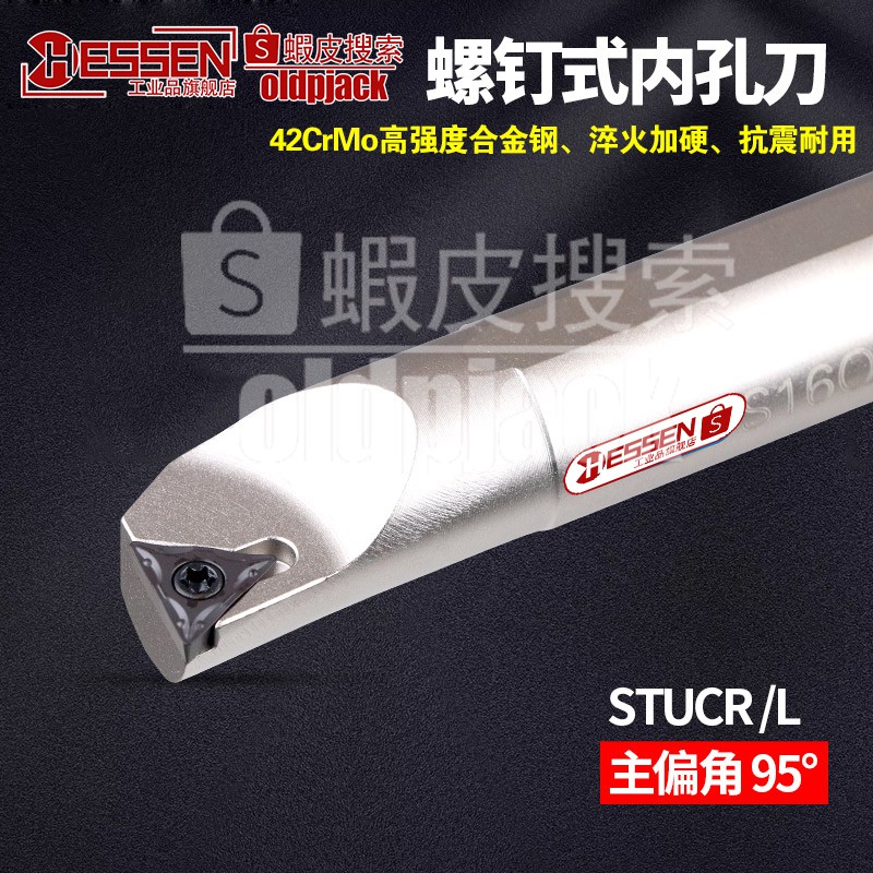 加硬 STUCR STUBR 平底螺釘式內孔刀杆 S06H/08K/10K/12M-STUB/CR06/09/11/16 | 蝦皮購物