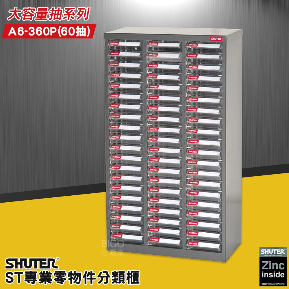 收納高手《樹德》 A6-360P 大容量抽專業零件櫃 60格抽屜 零物件分類 整理櫃 零件分類櫃 收納櫃 工作櫃 分類櫃 | 蝦皮購物