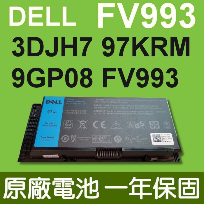 戴爾 DELL FV993 原廠電池 3DJH7 97KRM FV993 PG6RC R7PND M4800 M6800 | 蝦皮購物