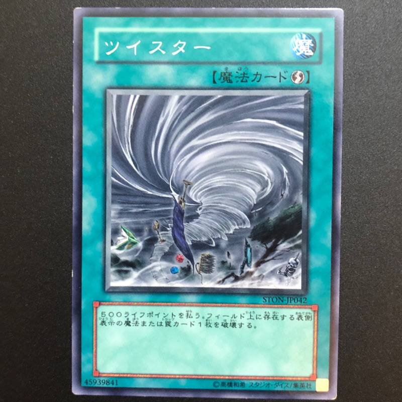 【小夫妻】遊戲王 STON-JP042 YSD5-JP029 小龍捲 (銀字) | 蝦皮購物