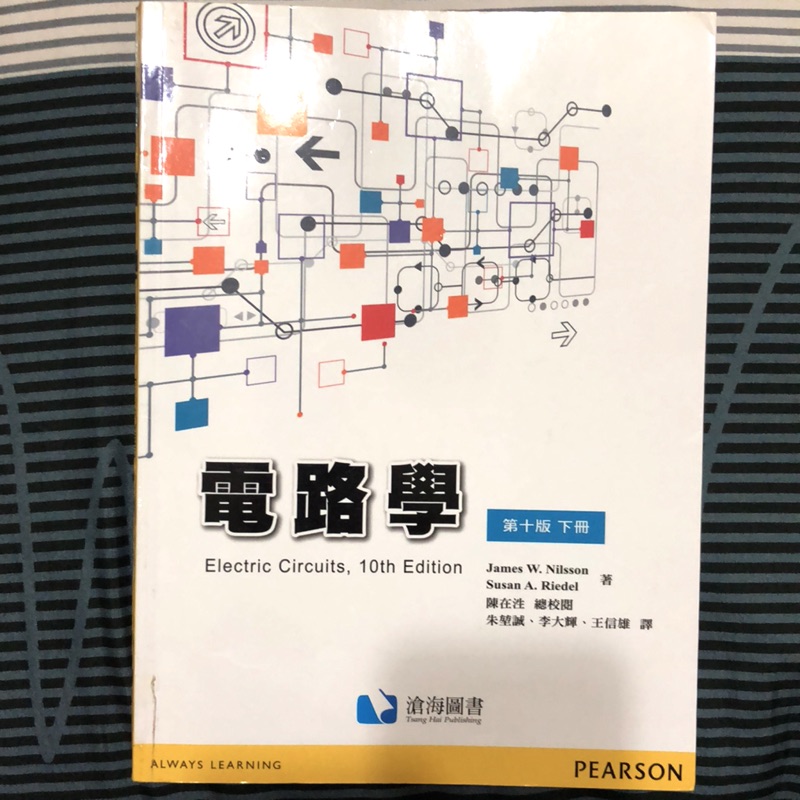 Electric Circuits 電路學 第十版 下冊 中文翻譯本 PEARSON | 蝦皮購物