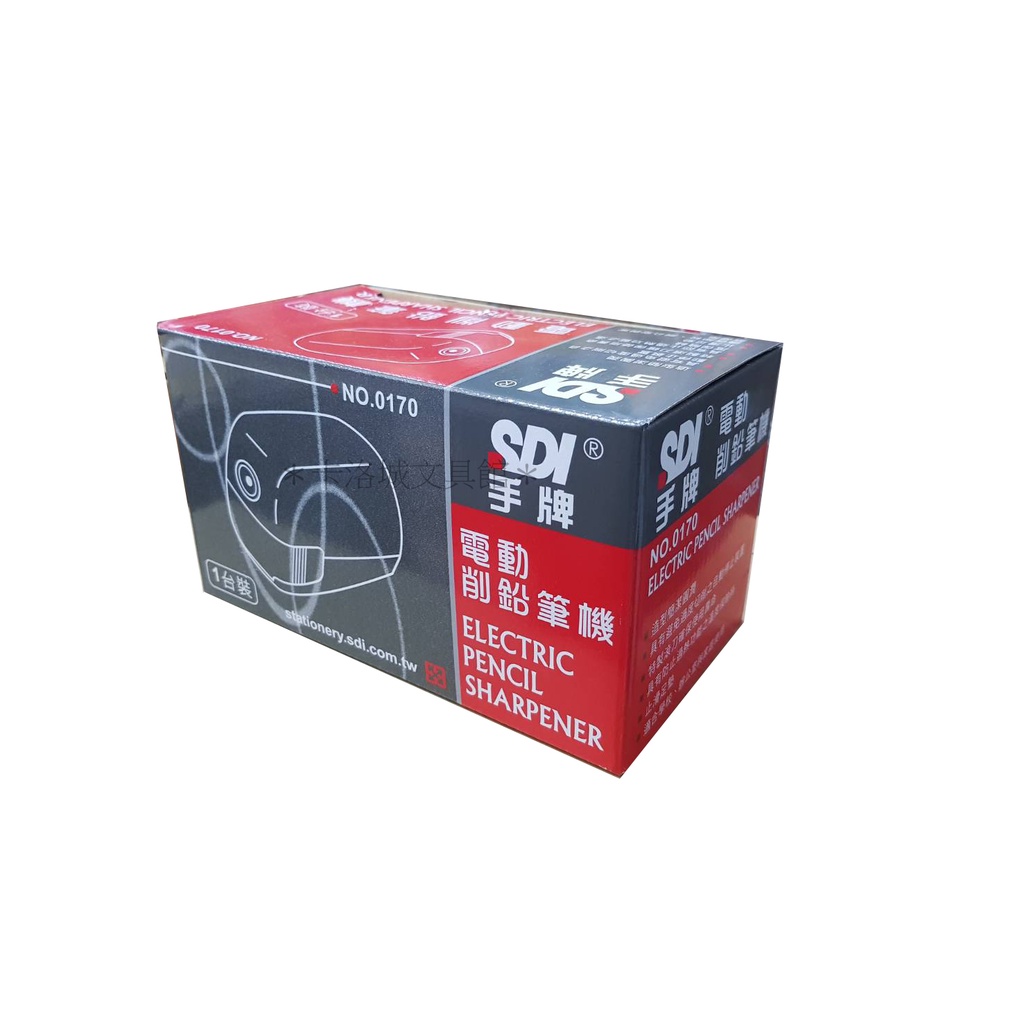＊卡洛城文具館＊SDI 手牌 0170電動削鉛筆機/ 台(110V插電式電動削筆機) | 蝦皮購物