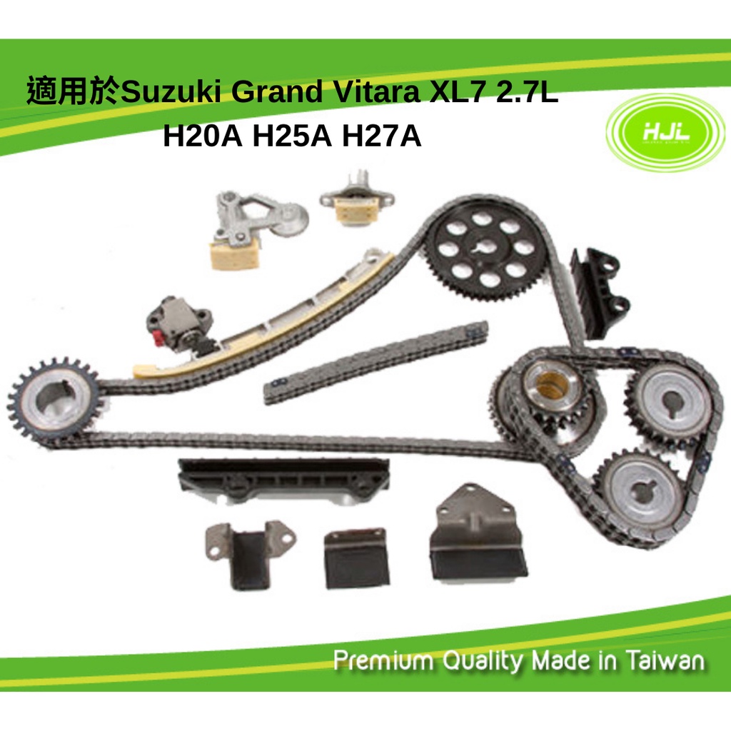 Grand Vitara XL7 2.7L H20A H25A H27A 正時鏈條套件 正時鏈條 鈴木Suzuki | 蝦皮購物