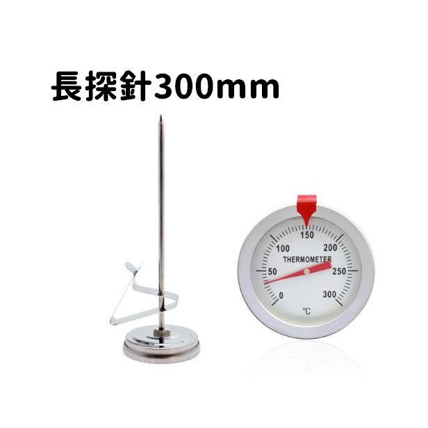 探針式 300℃掛勾式油炸溫度計 烘焙 溫度針 測溫 探針 油溫【高山兄弟】【K0008】食品溫度計 油溫溫度計 | 蝦皮購物