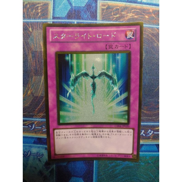 💯擦邊球卡鋪💯 遊戲王 GDB1-JP080 GS04-JP020 星光大道(黃金) | 蝦皮購物