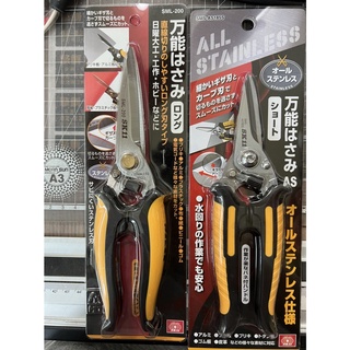 擎創國際x國聯租賃-實體店面-含稅發票 超低價!日本 SK11 SML-200 SMS-AS185S 萬用剪刀 料理剪刀 | 蝦皮購物
