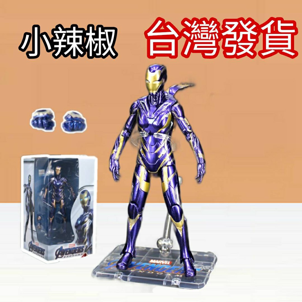 【妮妮鋪】 正版 中動 小辣椒 救援裝甲 女鋼鐵人 鋼鐵人 復仇者聯盟4 終局之戰 7吋可動人偶 蜘蛛人 漫威 蝦皮購物