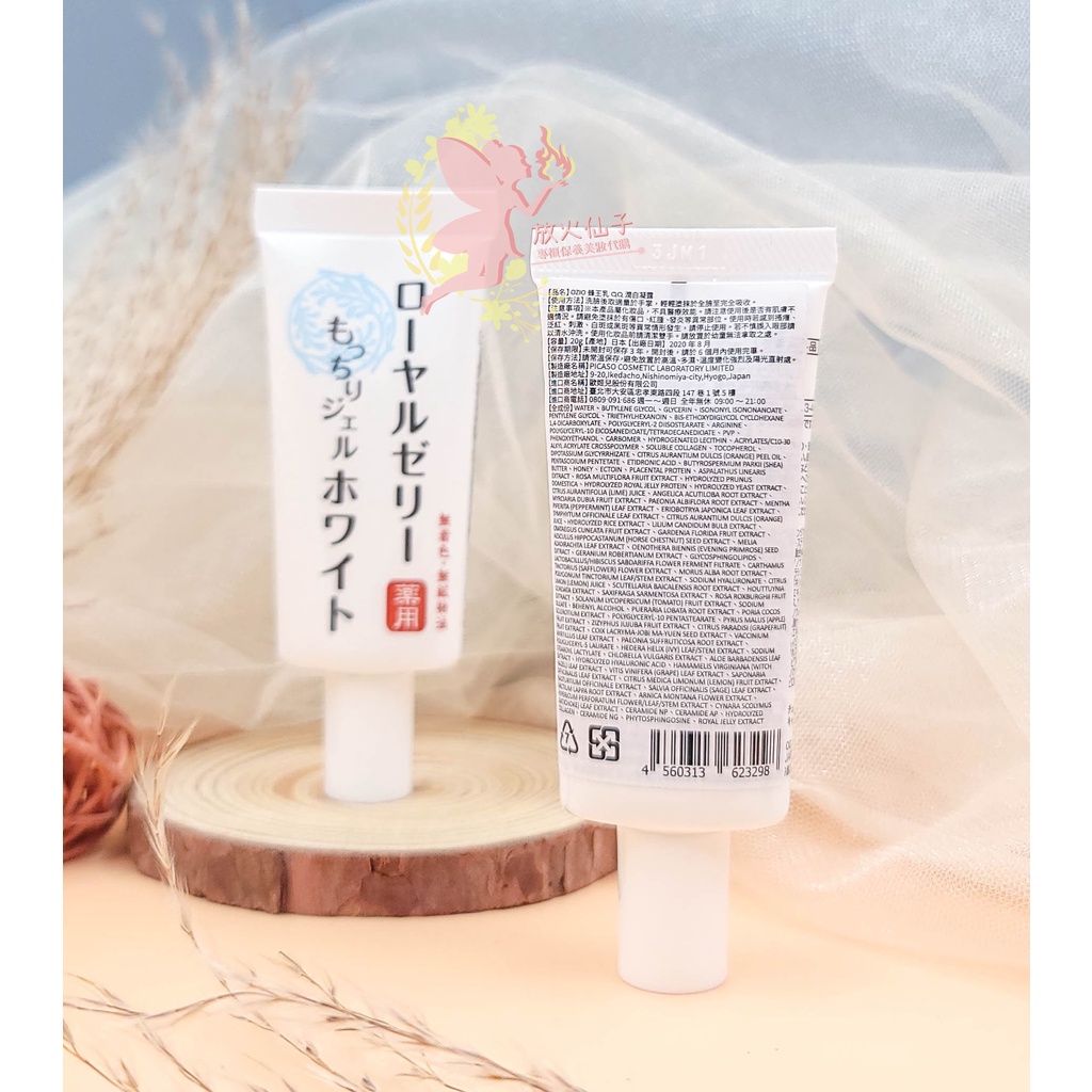 台灣公司貨 開立發票 OZIO 蜂王乳凝露 QQ潤白凝露 75g/20g 歐姬兒 OZIO蜂王乳 黃蓋 白蓋 | 蝦皮購物