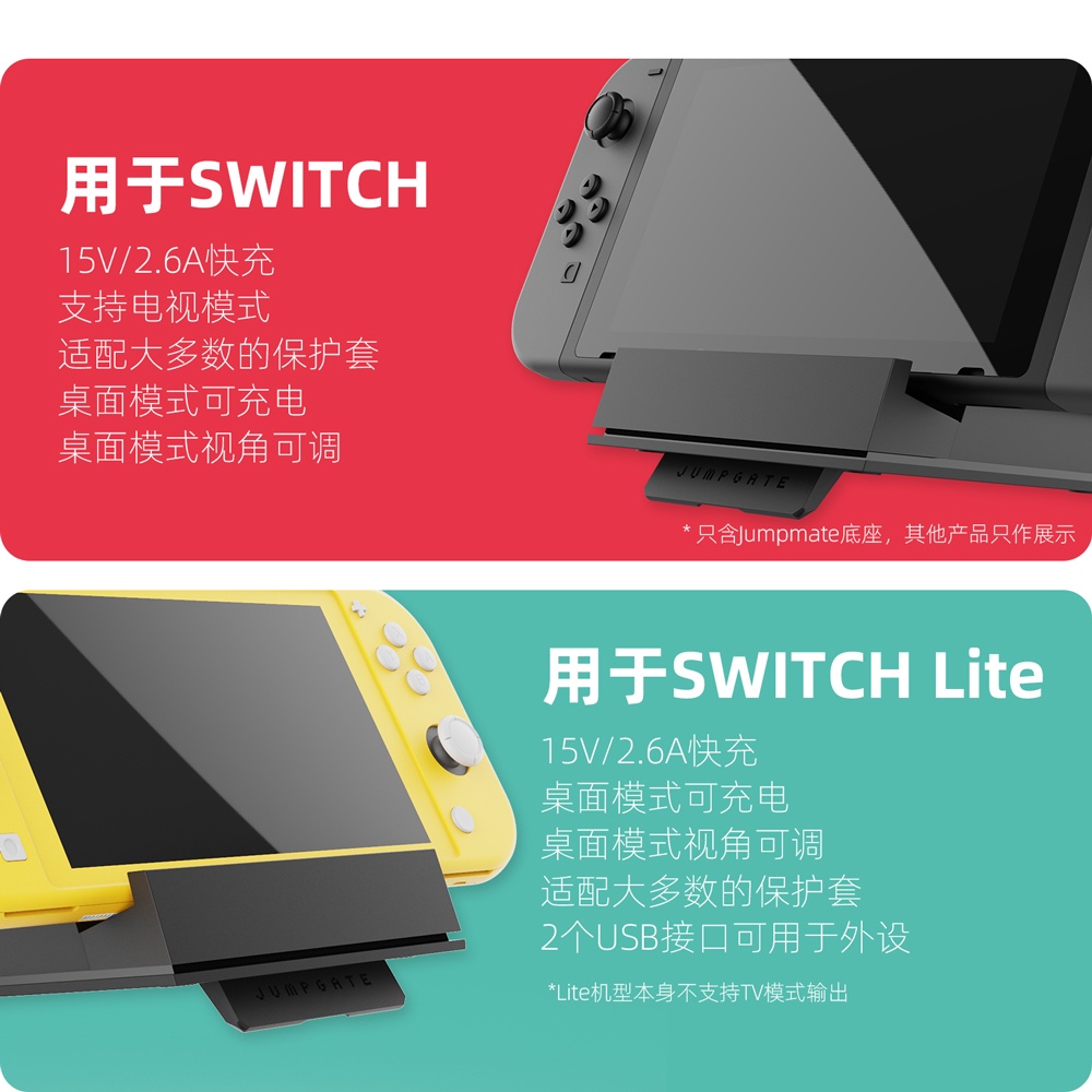 ns配件 全新 現貨 switch 便攜底座 接電視 hdmi輸出 SWITCH底座 三星dex ( oled 不支援) | 蝦皮購物