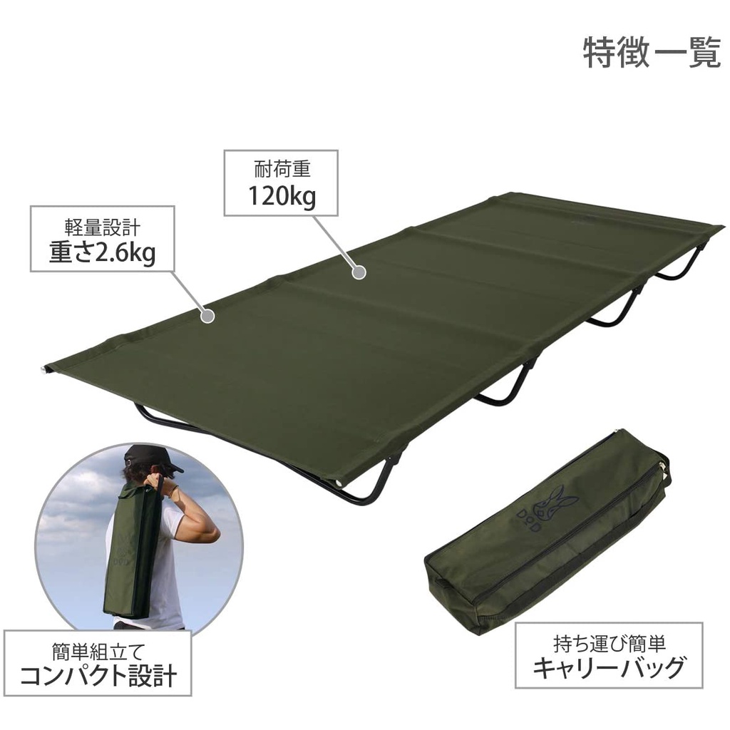 日本 DOD 營舞者 Doppelganger Outdoor 輕量折疊行軍床 CB1-510 露營 野餐 睡墊 登山 | 蝦皮購物