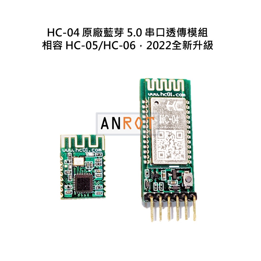 HC04 串口藍芽模組 藍芽5.0,HC05 HC06 全新升級款,SPP+BLE雙模主從一體 | 蝦皮購物 HC04 串口藍芽模組 藍芽5.0,HC05 HC06 全新升級款,SPP+BLE雙模主從一體 | 蝦皮購物