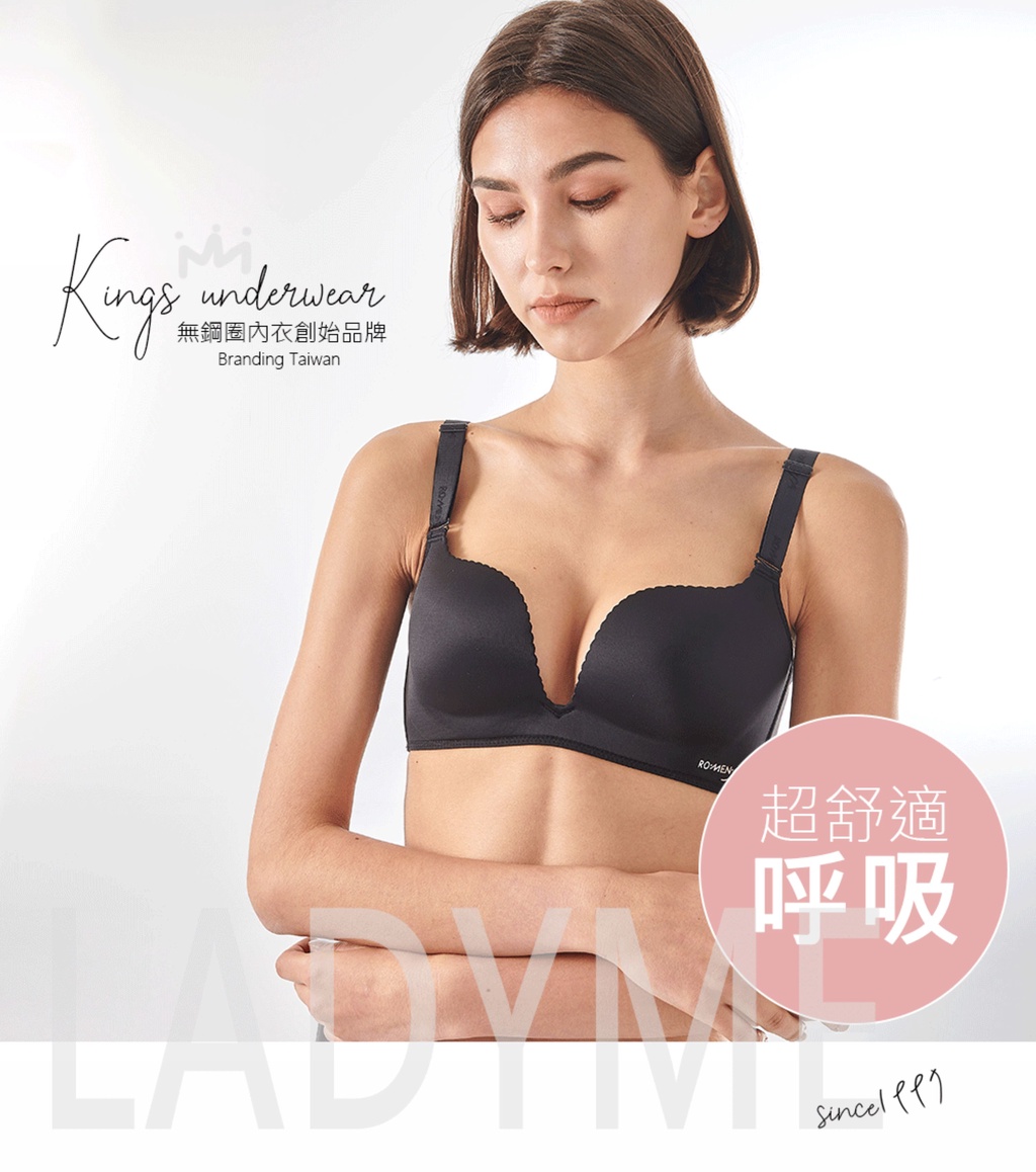 LadyMe 無鋼圈內衣-國王內衣-神秘黑成套內衣【A-E罩杯】 | 蝦皮購物