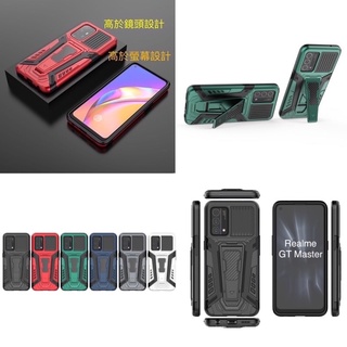 OPPO 真我 Realme GT master Edition GT大師 晨曦版 RMX3363 防摔殼 手機殼 | 蝦皮購物