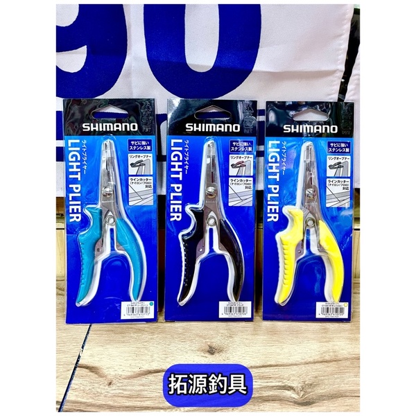 （拓源釣具）SHIMANO CT-941R 路亞鉗 輕量剪鉗 不銹鋼 | 蝦皮購物