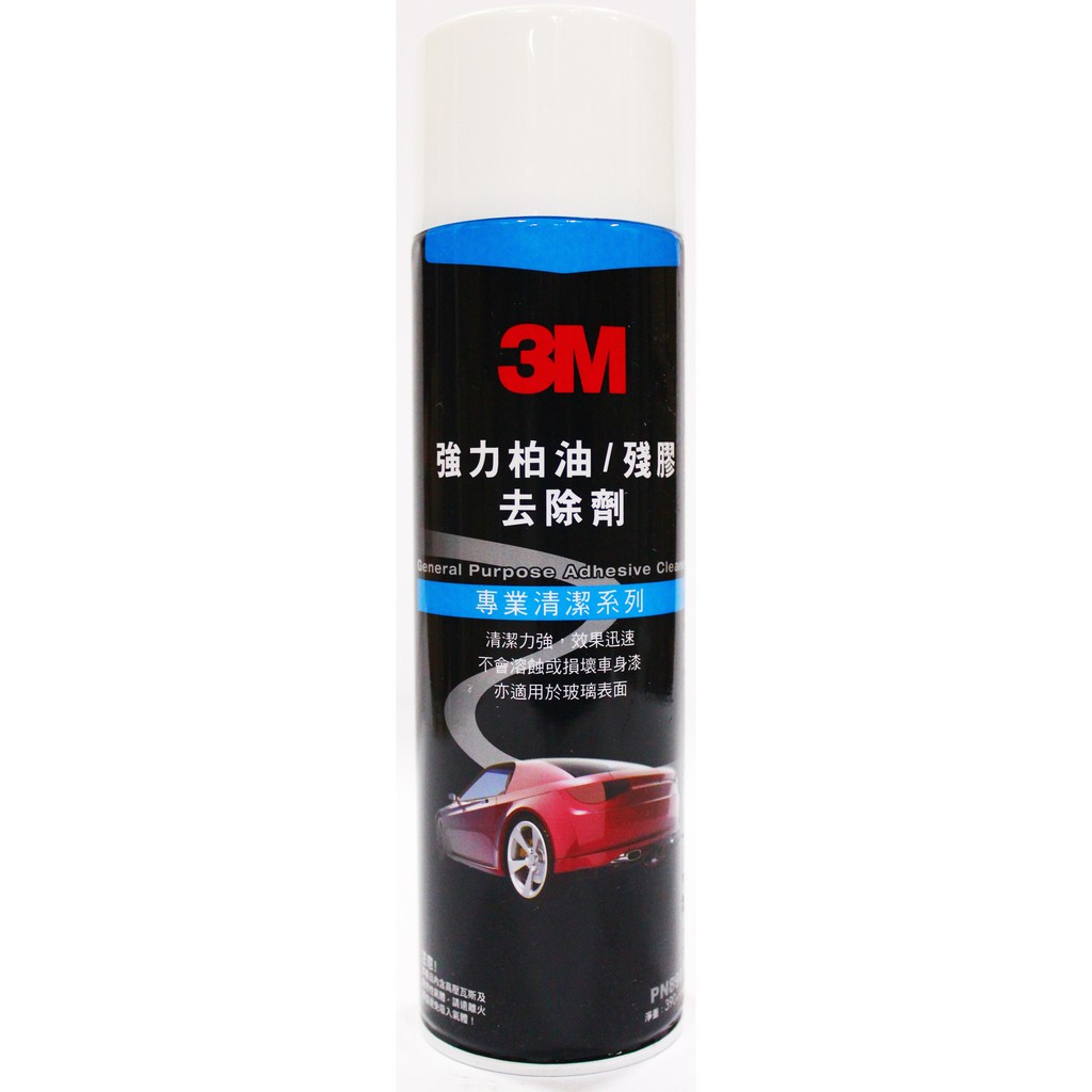 【晴天】3M PN8987 強力柏油去除劑 8987 殘膠 除蠟 | 蝦皮購物