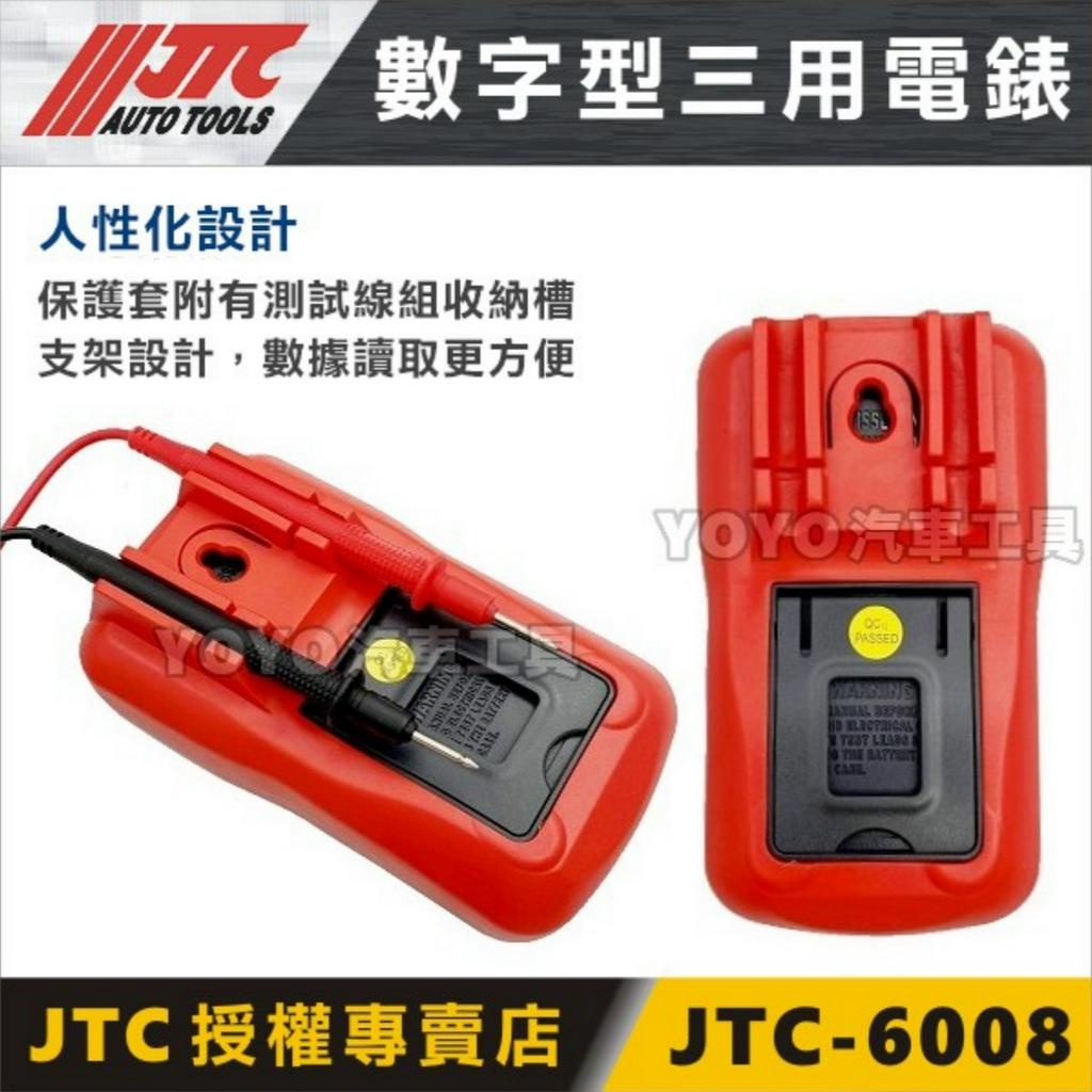 現貨附發票【YOYO汽車工具】JTC-6008 數字三用電表 數字 數位 電子 萬用 三用 電錶 電表 電流表 4582 | 蝦皮購物