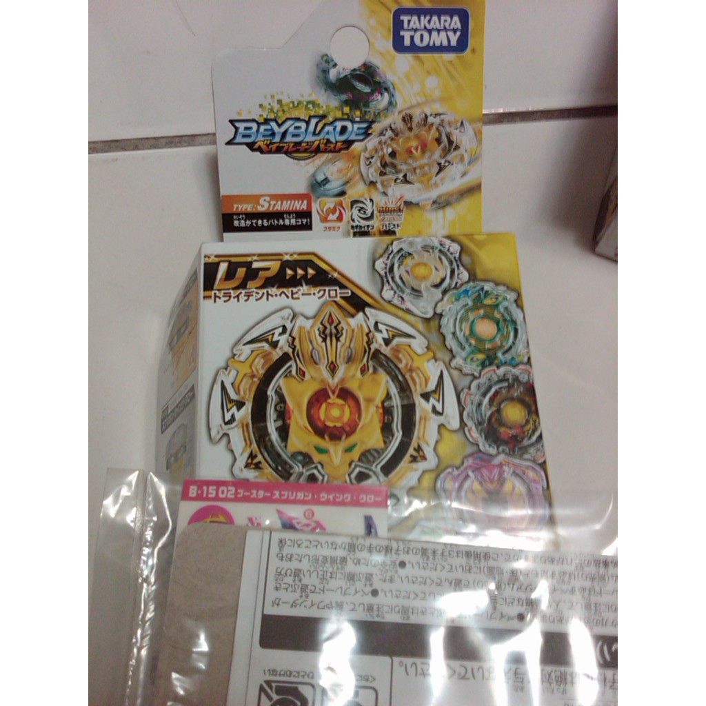 TAKARA TOMY 戰鬥陀螺 BEYBLADE 爆裂世代 BURST B-15 B15 確定2號 | 蝦皮購物