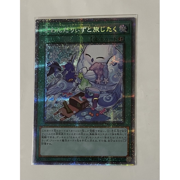 《67》遊戲王 1107 BACH-JP060 白鑽 蓬鬆奇風鳥 旅行準備 | 蝦皮購物