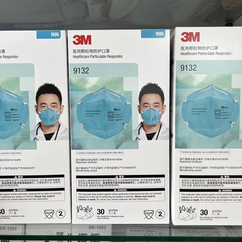 藥局💊 3M N95 9132 醫療口罩 30片x1盒 單片獨立包裝 002 | 蝦皮購物