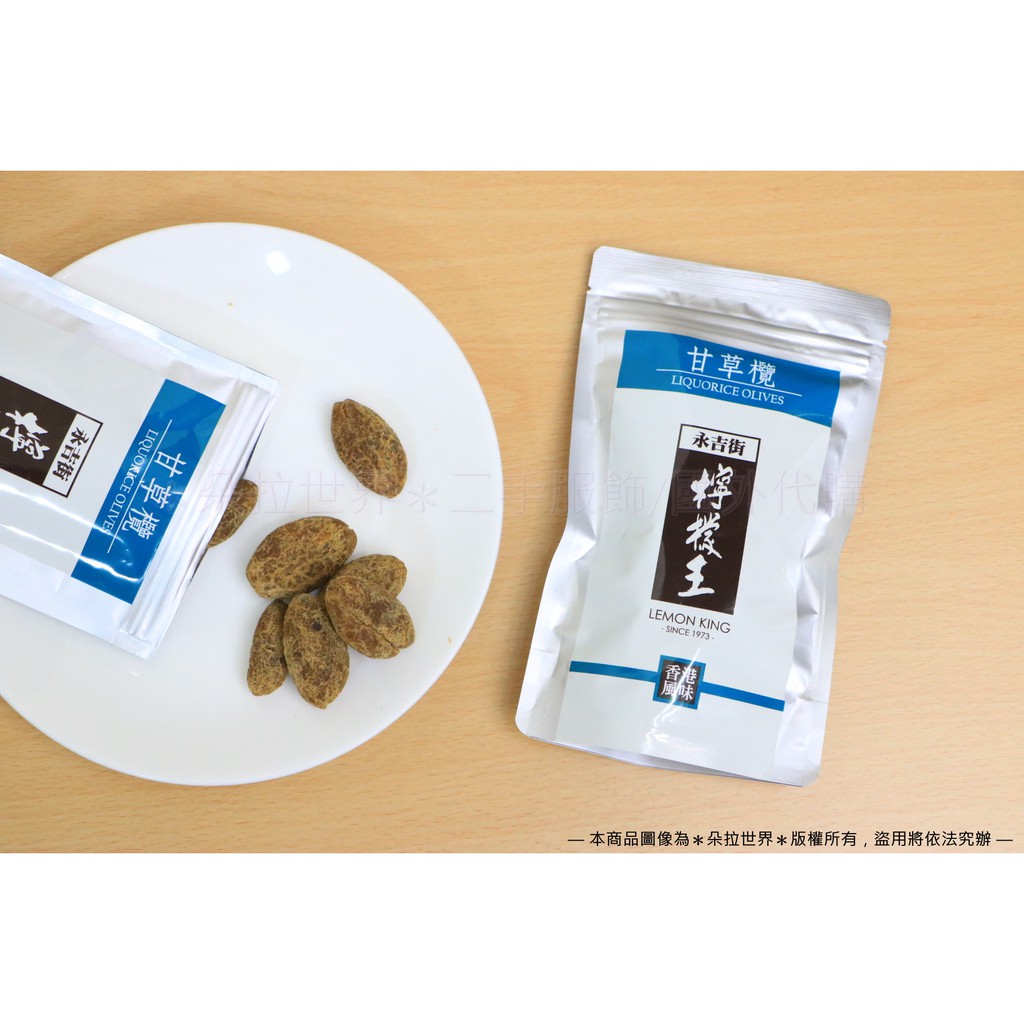 [新鮮現貨 快速寄出] 香港名產 LEMON KING 永吉街 檸檬王 甘草檸檬 甘草欖 話梅 芒果乾 梅餅 菠蘿乾 | 蝦皮購物