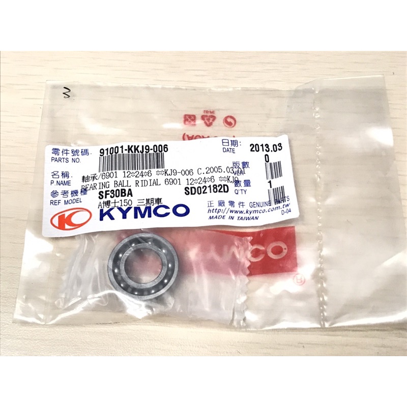 光陽 A博士 原廠 水泵浦軸承 91001-KKJ9-006 | 蝦皮購物