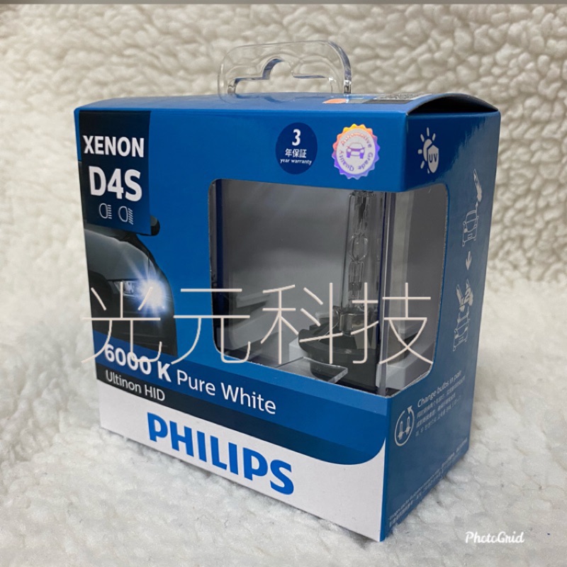 光元科技 德國公司貨 PHILIPS D4S 6000K 增亮燈管 (國際彩盒包裝) 保固一年 | 蝦皮購物
