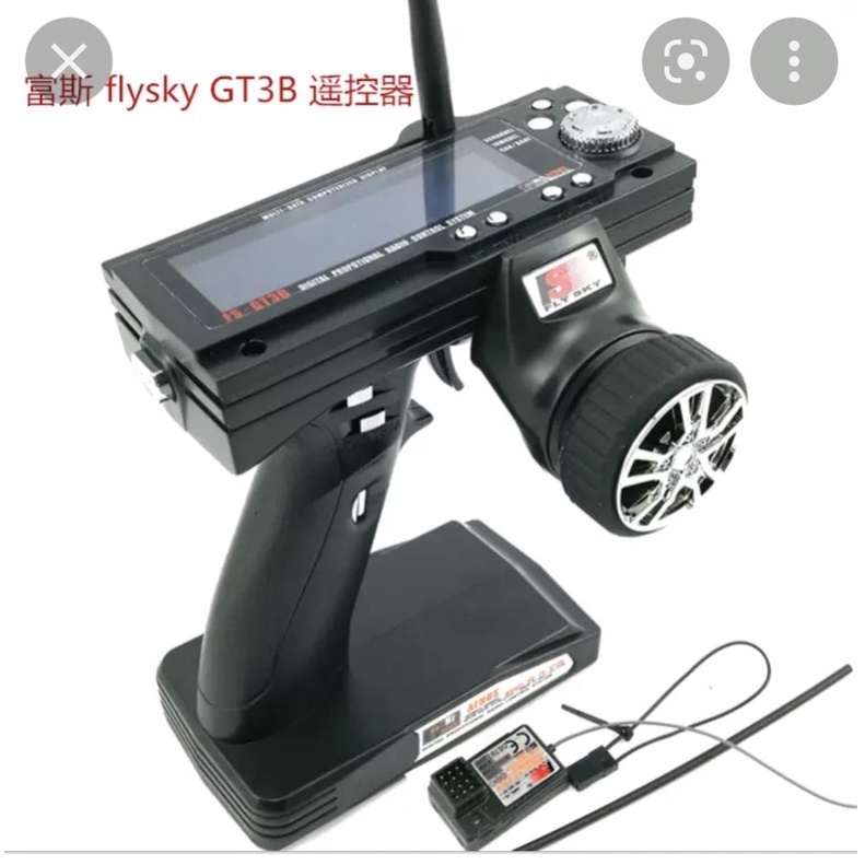 FS-GT3B 搖控器組 | 蝦皮購物