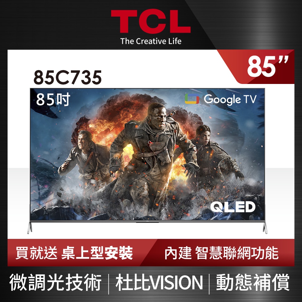 TCL 85吋 4K QLED量子智能連網液晶顯示器 85C735 | 蝦皮購物