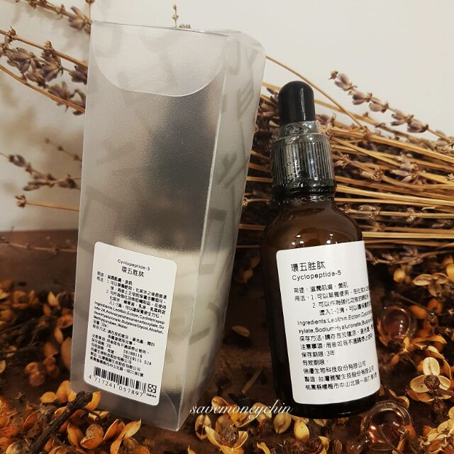 ARWIN雅聞 BIOCHEM倍優 環五胜肽30ml | 蝦皮購物