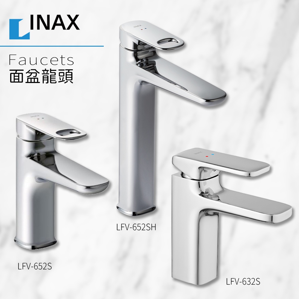 🔥日本 INAX 伊奈 S600 S400 面盆龍頭 高腳龍頭 LFV-652S LFV-652SH LFV-632S | 蝦皮購物