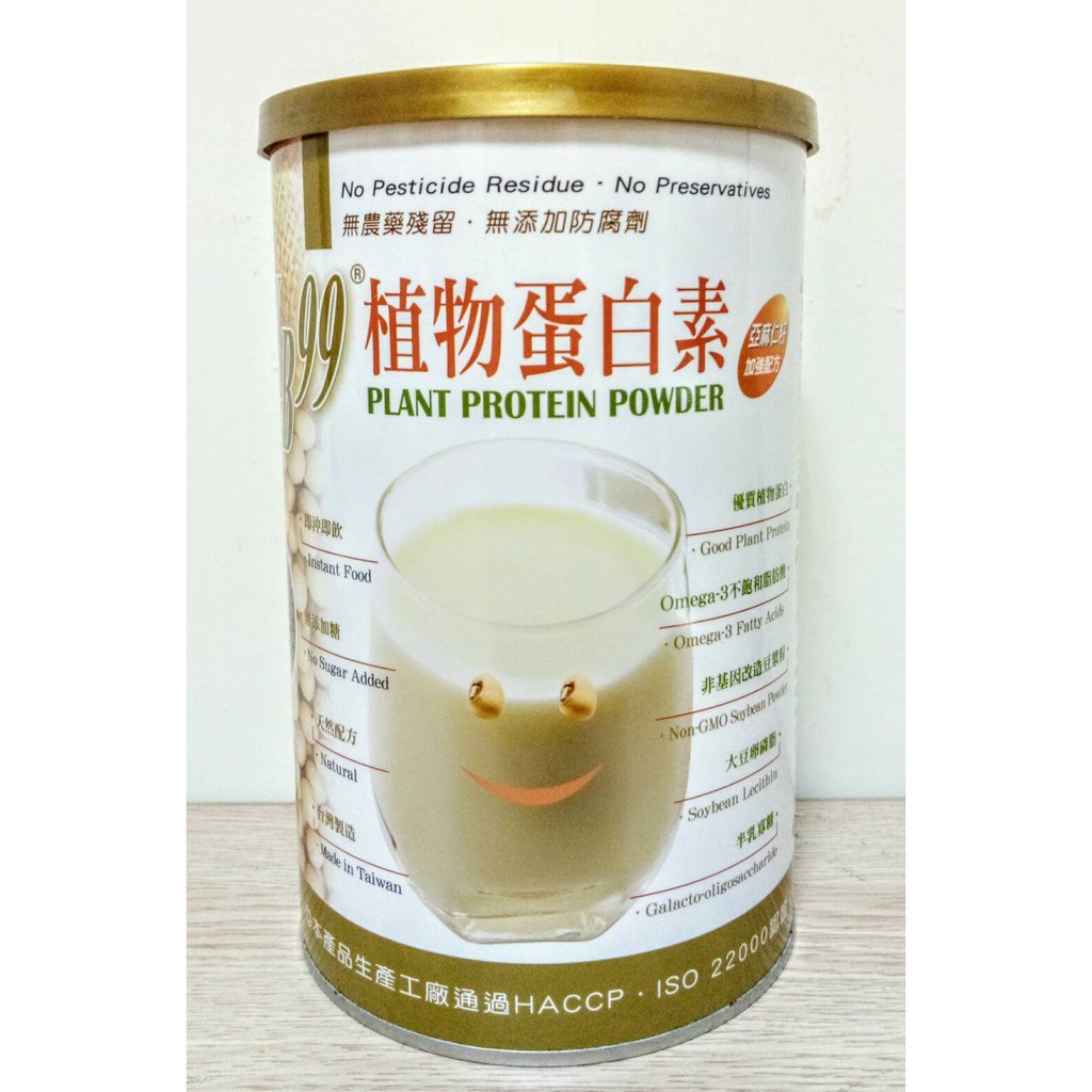 🎉《得意生機》最新效期-肯寶KB99 植物蛋白素450g/罐)；另有純杏仁粉400g | 蝦皮購物