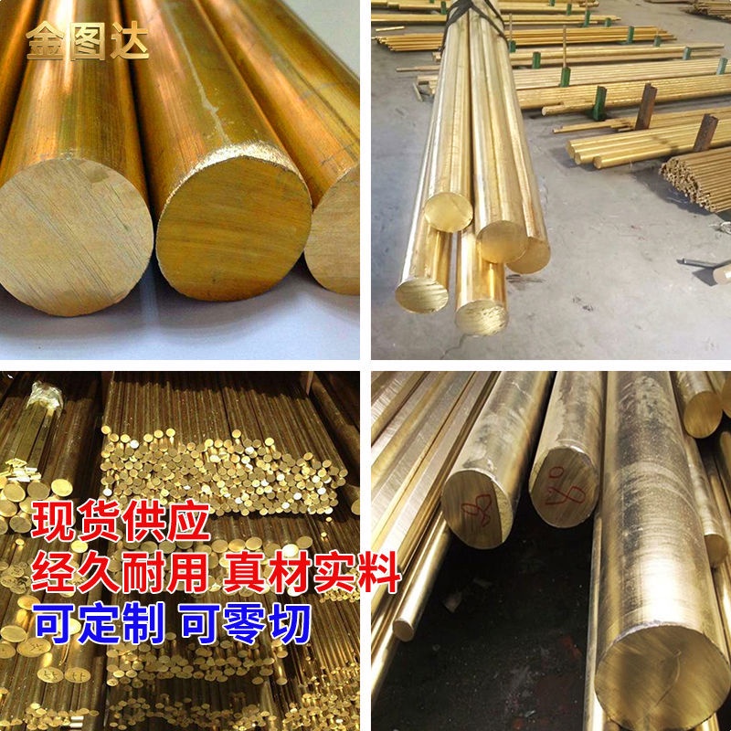 日本製造黃銅棒H62 H59 H65實心圓環保黃銅棒料C3604 C3602 1小細銅棒切割 | 蝦皮購物