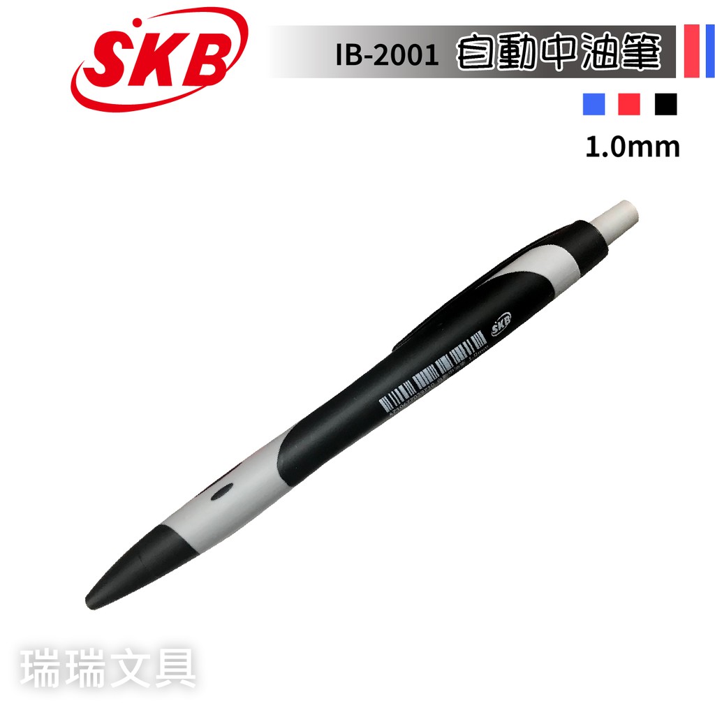 【瑞瑞文具】SKB IB-2001自動中油筆 原子筆 | 蝦皮購物