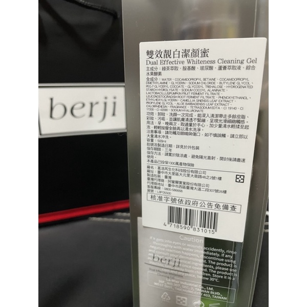 「百貨購入」berji 雙效靚白潔顏蜜（大罐）矽膠超軟毛泡沫慕斯瓶 | 蝦皮購物