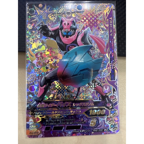 [現貨] 假面騎士大亂鬥 卡片 RM2-006 LR (卡況S級) | 蝦皮購物