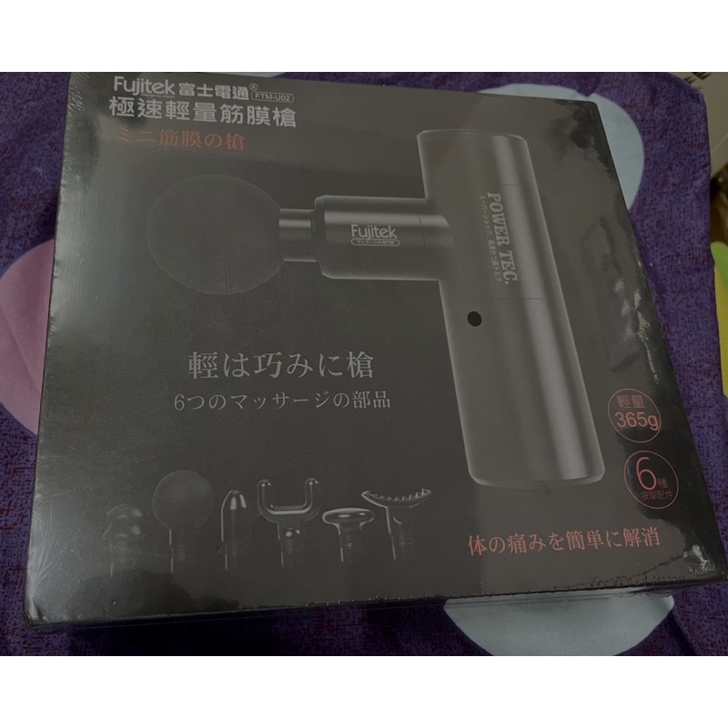 【Fujitek 富士電通】極速輕量USB充電筋膜槍FTM-U02 | 蝦皮購物