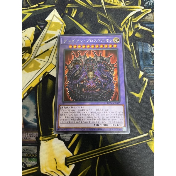 「Akira」遊戲王 DAMA-JP035 絕望者 舞台 銀字 | 蝦皮購物