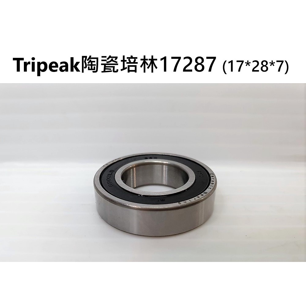 (17287)TripeakHUBBEARING陶瓷培林/一馬輪組陶瓷軸承EMA-JC17287-2RS-17*28*7 | 蝦皮購物
